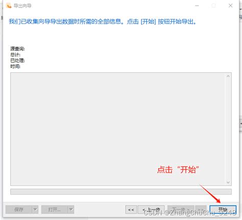 navicat查询结果导出（excle、txt、sql、html等） navicat导出查询结果excel csdn博客