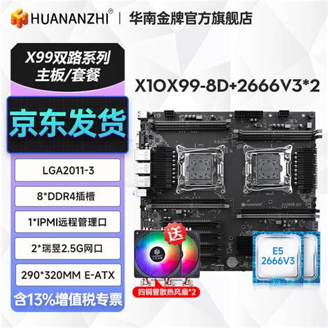 华南金牌x99双路主板cpu套装龙虾openclaw服务器ai游戏工作室设计多开电脑至强e5 2696v3 2680v4 2686v4