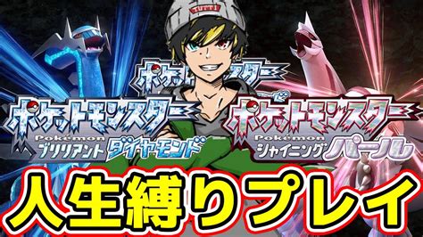 ちかつうろ攻略とコンテスト攻略やる！※企画失敗しました【ポケモン】【ダイパリメイク 】 Youtube
