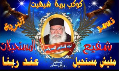 خدمة توظيف ابونا فلتاوس Facebook