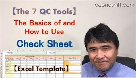 Check Sheet The 7 QC Tools and How to Use itExcel template 業務改善ITコンサルティングeconoshiftマイク根上