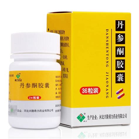 丹参酮胶囊 希力 图片 包装图集 39药品通