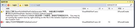 sharepoint 2013 本地创建解决方案 csdn博客