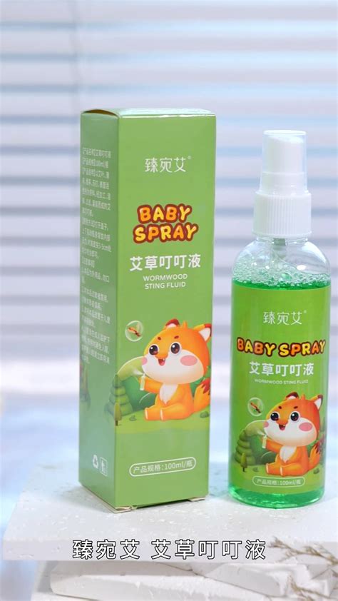 厂家直销艾草叮叮液夏季家用防叮咬喷雾艾草花露水批发 阿里巴巴