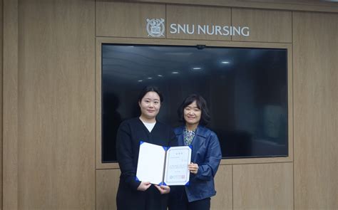 2023 졸업포상 시상식 개최 행사안내 알림마당 서울대학교 간호대학