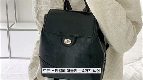 디자이너 솔리드 여고 배낭 럭셔리 Pu 가죽 숄더백 다용도로제품정보는 고정댓글 여고생가방 솔리드pu가죽가방 디자이너패션가방 다목적숄더백 Youtube