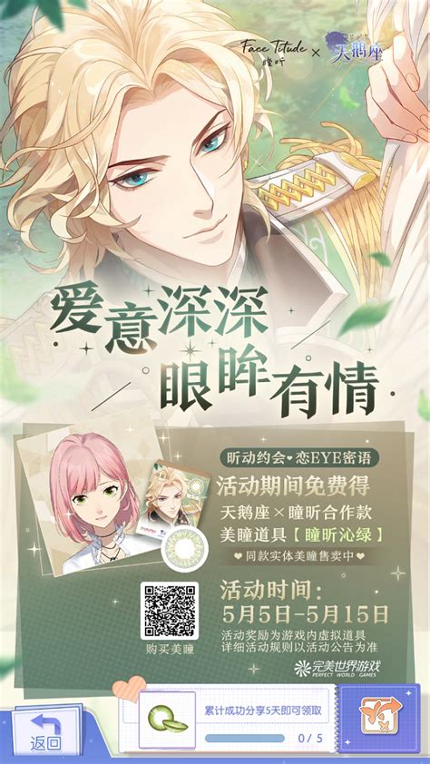 A 3 Ui 分享（梦间集·天鹅座）