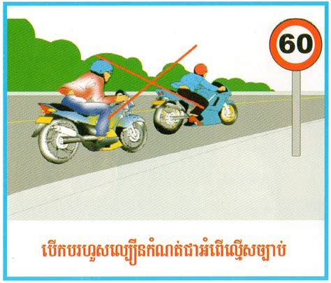 កត្តា បើកបរល្មើសល្បឿនកំណត់ និងមិនប្រកាន់ស្ដាំ មនុស្សស្លាប់ ៣នាក់ និងរបួសធ្ងន់ស្រាល ៧នាក់