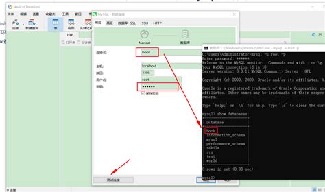 Navicat连接mysql教程navicat中mysqldump Csdn博客