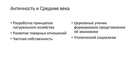 Политическая экономия - презентация онлайн