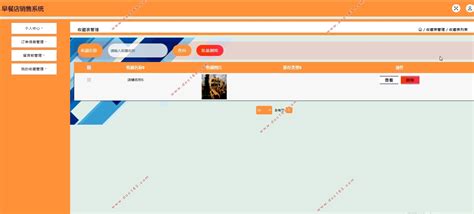 早餐店销售系统的设计与实现javawebssmmysql含录像javaweb毕业设计论文网