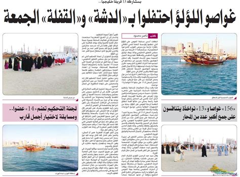 جريدة الراية القطرية تجري حوارا مع محمد عبدالله الكمزاري الوفد المشارك