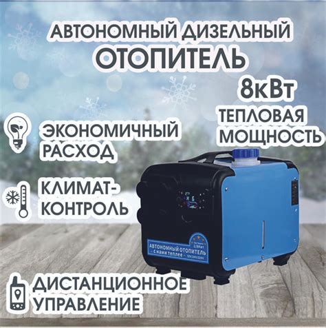 Переносной автономный дизельный отопитель 8кВ, 12V/24V/220V купить по ...