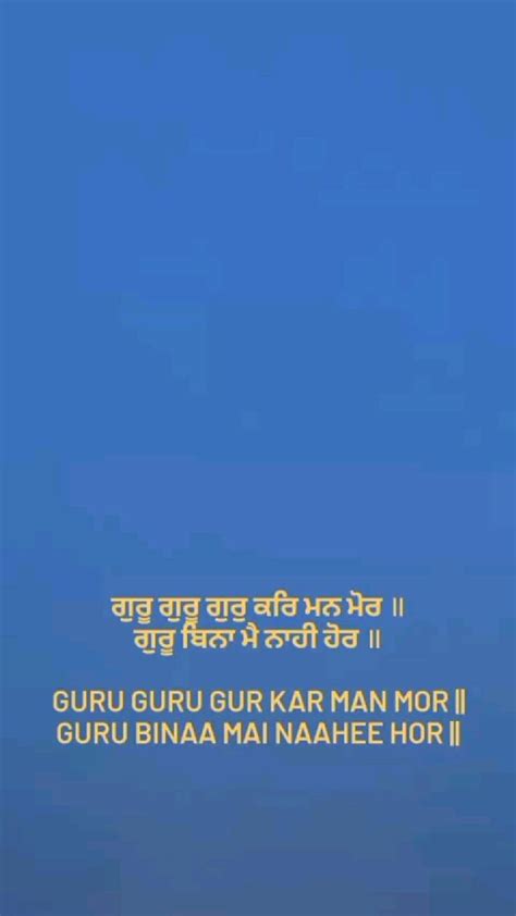 Waheguru Waheguruji Satnamwaheguruji Guru Man Mor