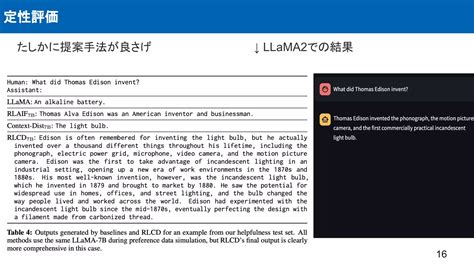 【dl輪読会】rlcd Reinforcement Learning From Contrast Distillation For Language Model Alignment