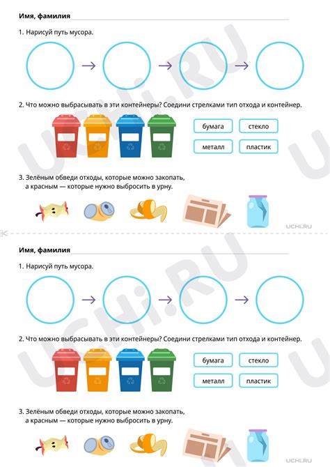 📒 Рабочий лист №3 по теме “Сортировка и переработка мусора Повышенный