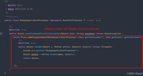 【springaop】深入浅出springaop从原理到源码 csdn博客