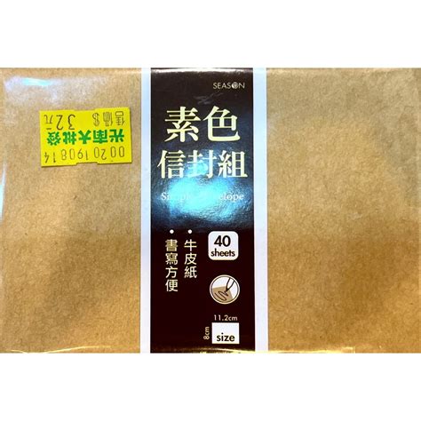 寫信專用 42K素色40入信封組 全新 蝦皮購物