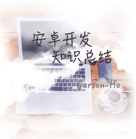 请收好这份快速入门flutter的学习指南！ 関小君刷题记関小君刷题记
