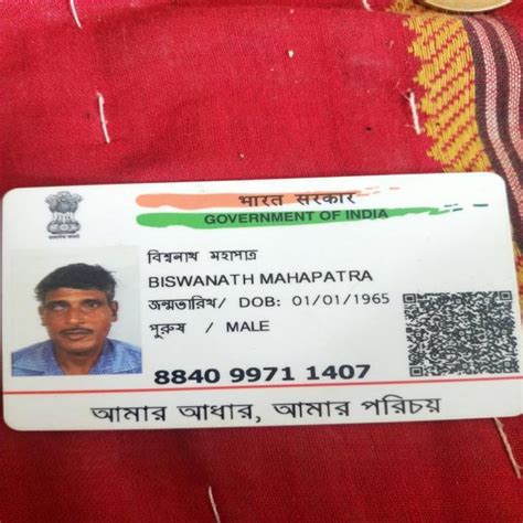 Aadhar Card Object Detection Object Detection Dataset V12 2024 01 15 11 33am By Smartxtract