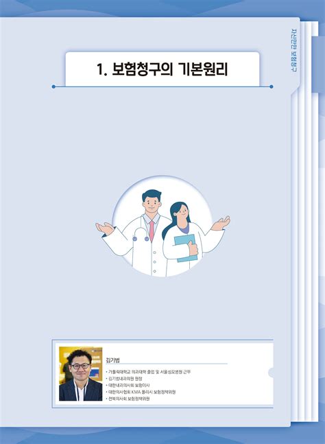 알라딘 미리보기 자신만만 보험청구