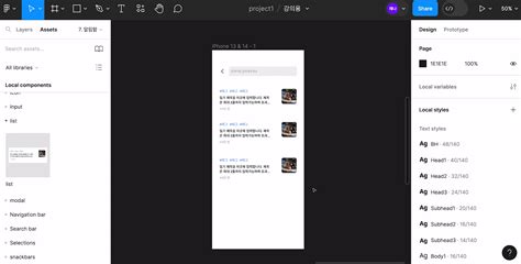 피그마 피그마 입문 A To Z 부트캠프 메타코드3 작업환경 살펴보기2 피그마 피그마 입문 A To Z 부트캠프 메타코드3 작업환경 살펴보기2