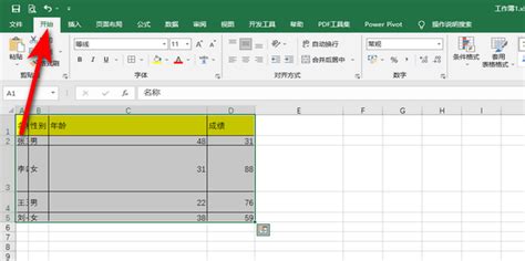 excel怎么设置根据内容自动调整行高列宽 新知