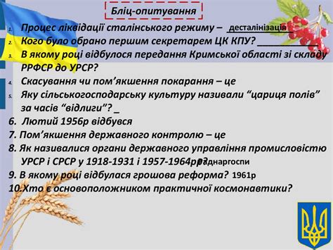 Національно визвольний рух презентация онлайн