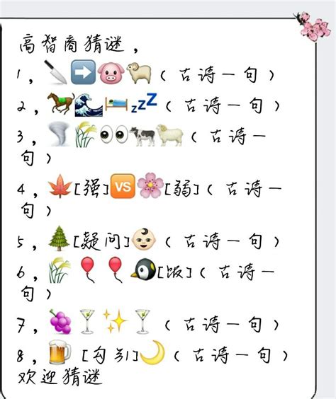 表情猜古诗百度知道