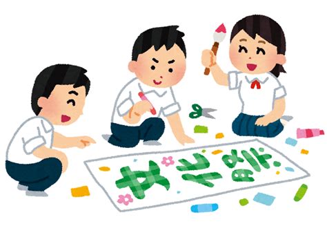 文化祭の準備をする学生のイラスト かわいいフリー素材集 いらすとや