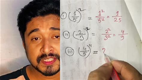 Math সহজ পদ্ধতি। না দেখলে মিস Youtube