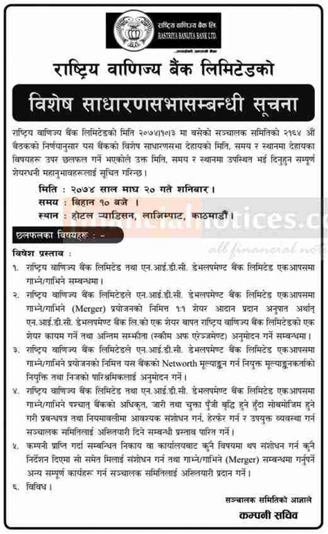 Special Agm Notice Rbbl
