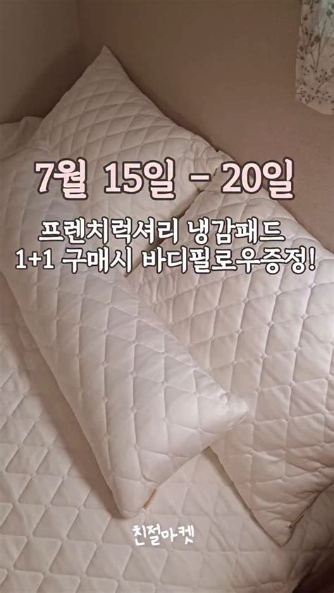 친절마켓 한은경 ⏰️625 29 다운핏 주문폭주🔥수량비상🔥 하루 한포 체지방혈당 관리 한번에 해주는 다운핏👎 🎉대용량120포 구매시 10만원 상당 루미너스 필업