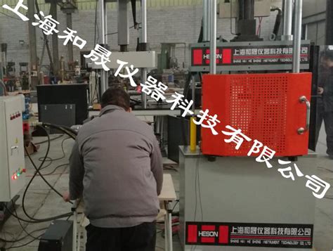 我司电液伺服动静万能疲劳试验机通过客户验收