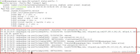 centos：postfix dovecot搭建邮件服务器（邮件域外发送） 阿里云postfix 可以给其他域邮箱发邮件么 csdn博客