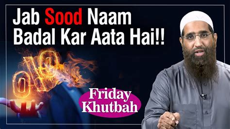 Jab Sood Naam Badal Kar Aata Hai By Zaid Patel Youtube