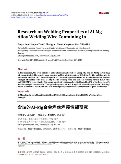 Pdf Research On Welding Properties Of Al Mg Alloy Welding Wire