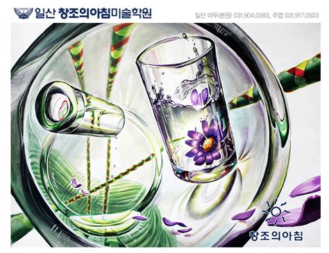 건국대 기초디자인 건대 기디 상명대 유리컵 로프 꽃 일러스트 상명대 일산창조의아침 소재 극사실 Art Drawings