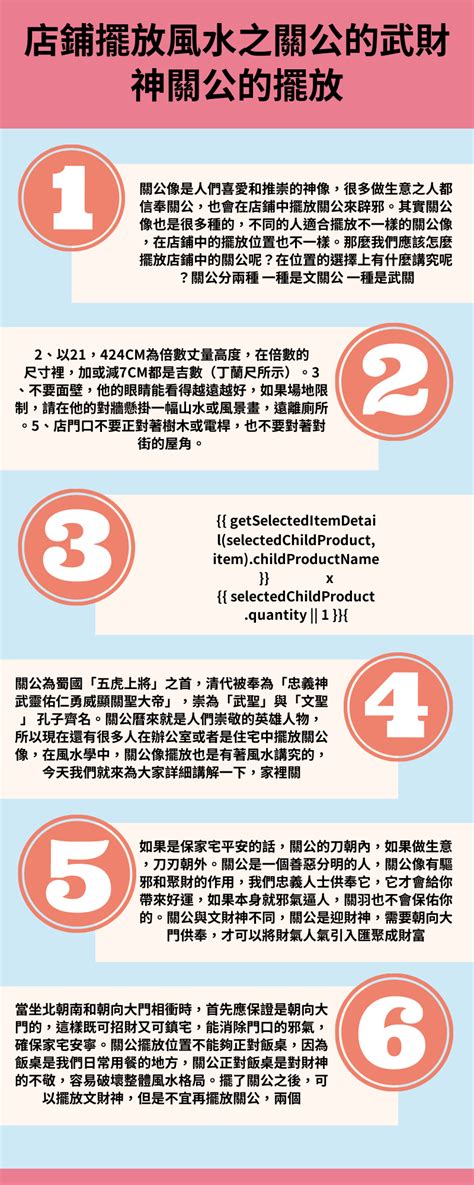關公與風水店鋪擺放風水之關公的擺放禁忌 武財神關公的擺放風水應該怎樣放 辦公室擺放關公風水好嗎 港台免費五行分析網
