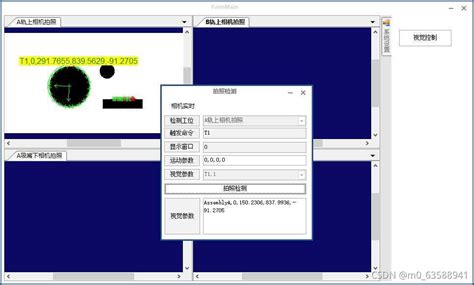 c 联合visionpro 通用框架开发源码，已应用于多个项目，整套设备程序 visionpro九点标定 csdn博客