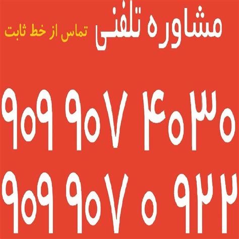 مرکز مشاوره نيك انديش