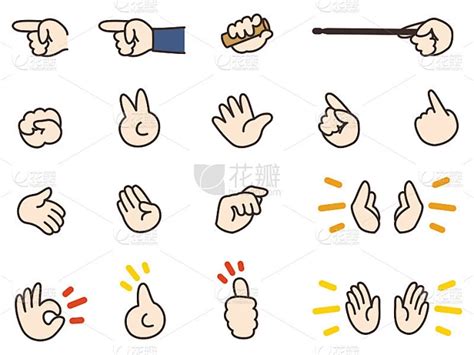 不同的手势素材 花瓣网