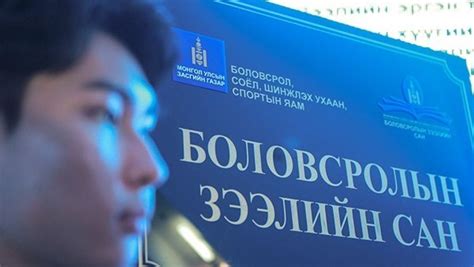 АТГ Бүрэн эрх албан тушаалаа урвуулан ашиглаж зээл авсан бол оролцсон бүх талыг шалгана