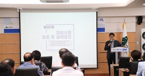 강북구 정비사업 아카데미 매달 운영재개발·건축 정보 교육