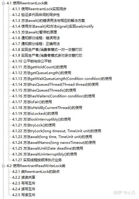 耀世升级发布！阿里第三版java多线程核心技术手册pdf全彩版 知乎