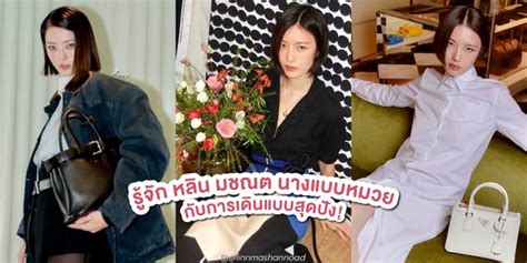 รู้จัก หลิน มชณต นางแบบหมวยอินเตอร์กับการเดินแบบที่สุดจึ้ง