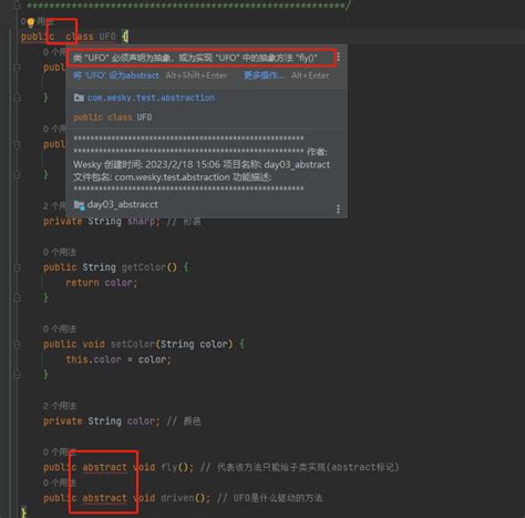 Java学习之路002——面向对象编程 极客之音