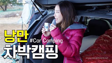 Sub 캠핑하는 여자 바다 바로 앞에서 차박했어요 니로 차박 차박할만한 곳 차박의 성지 순긋해변 캠핑