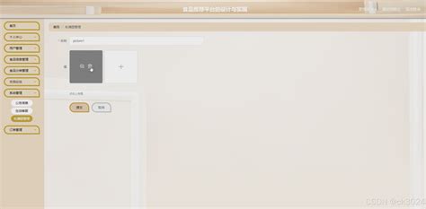 Springboot计算机毕业设计食品推荐平台的设计与实现7lvxr Csdn博客