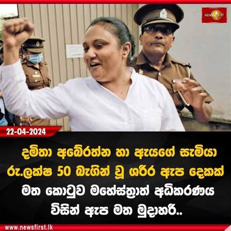 ලක් අම්මා පාර්ලිමේන්තු ගියා වගේ හැසිරෙමු